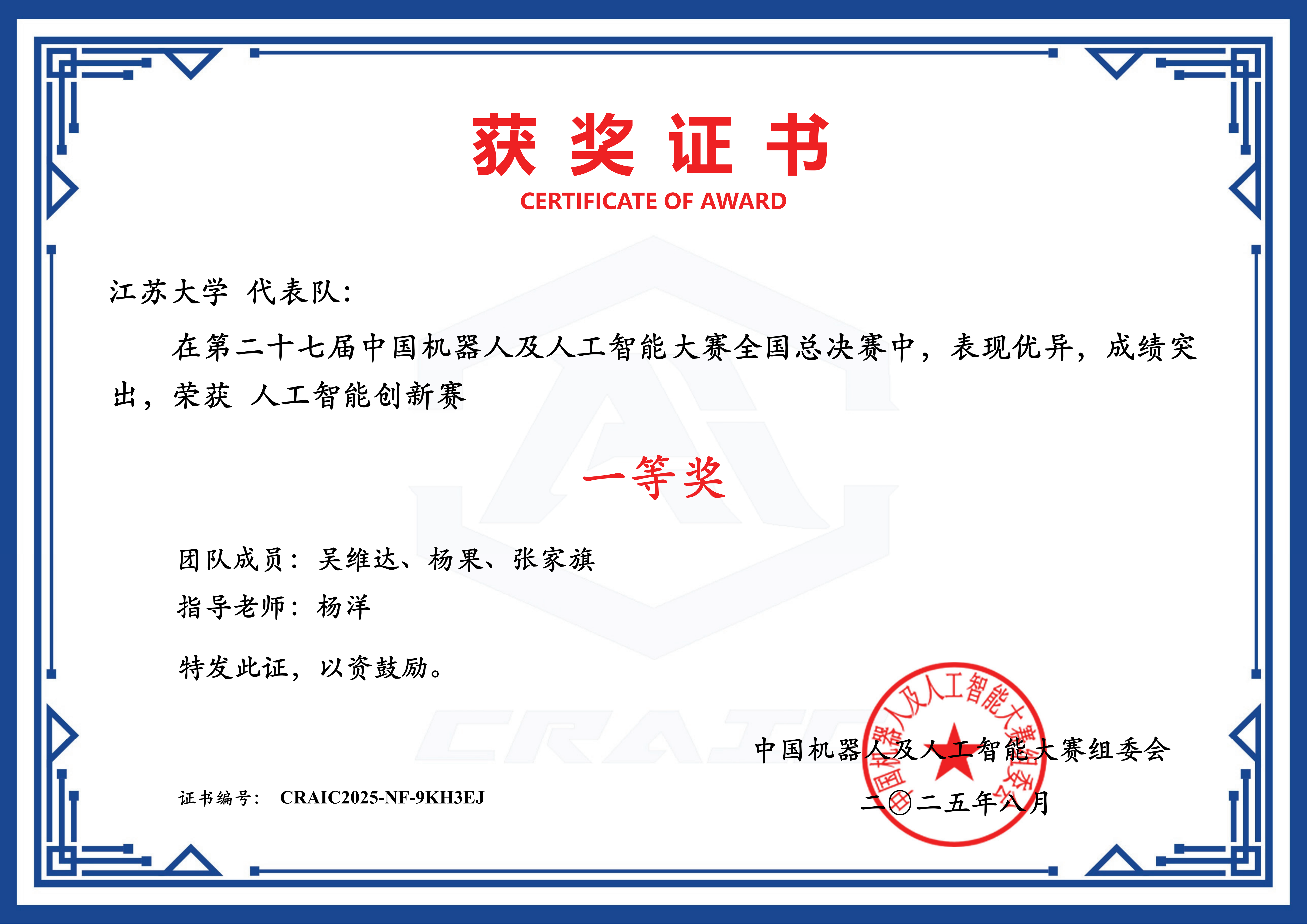 Jiaqi Zhang - Homepage